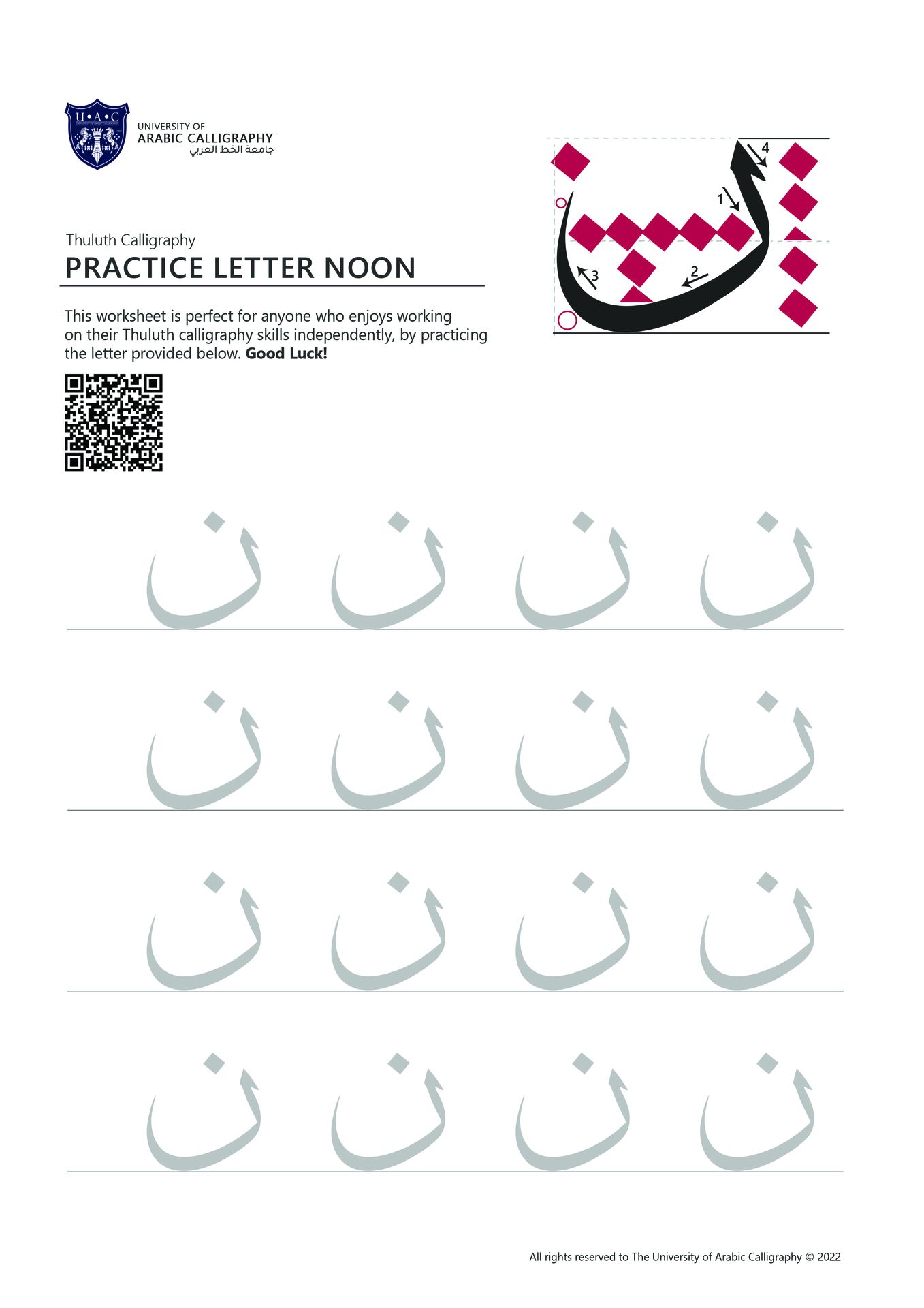 animstudio/thuluth/noon | University of Arabic Calligraphy
