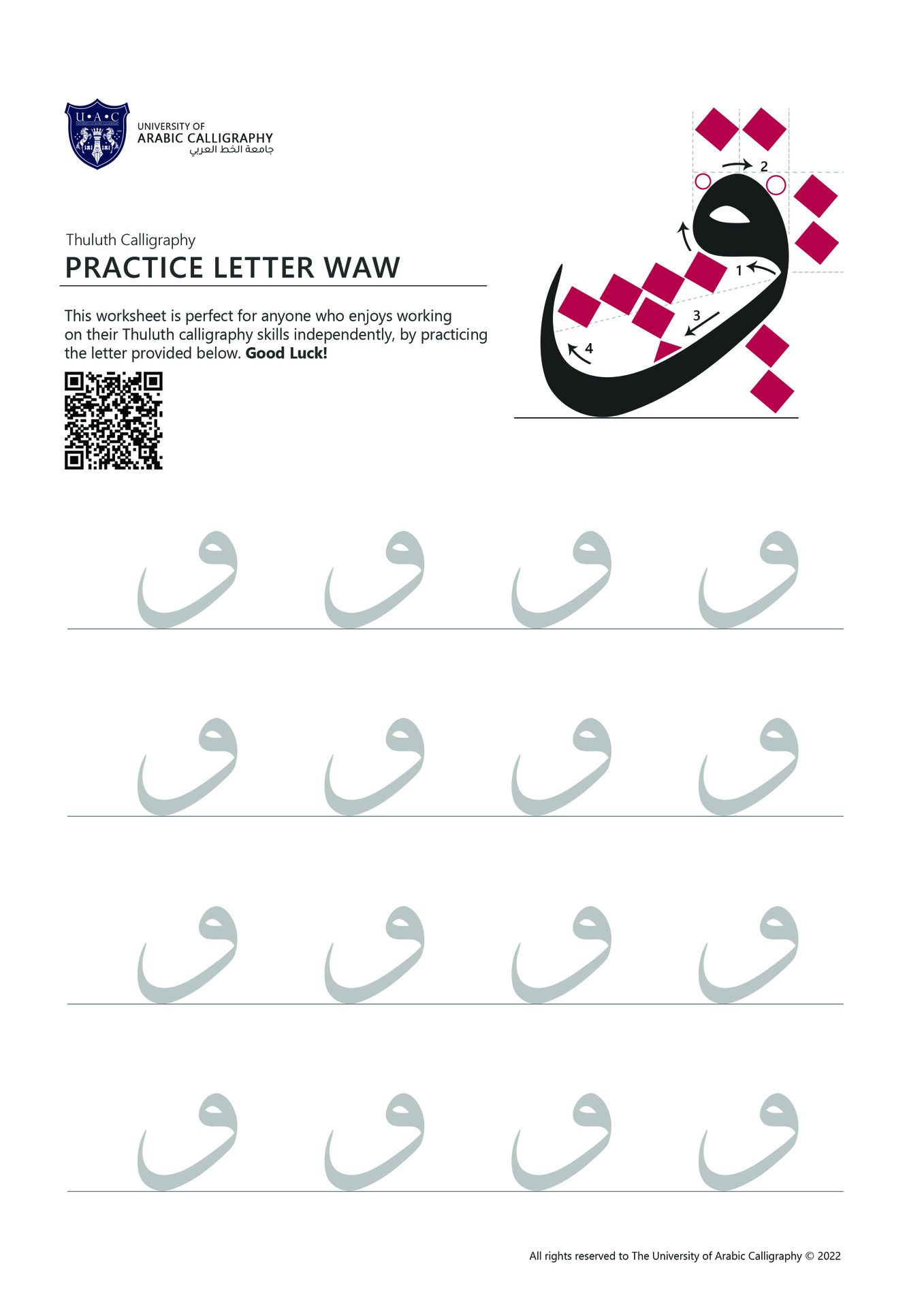 animstudio/thuluth/waw | University of Arabic Calligraphy