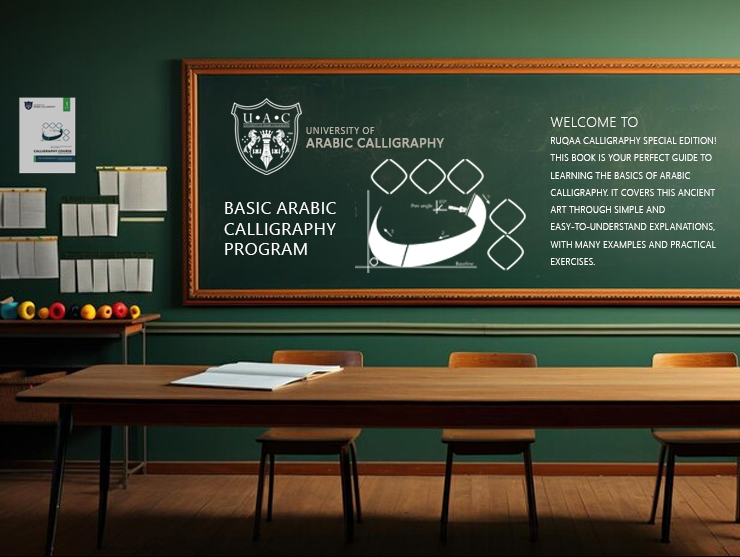 University of Arabic Calligraphy