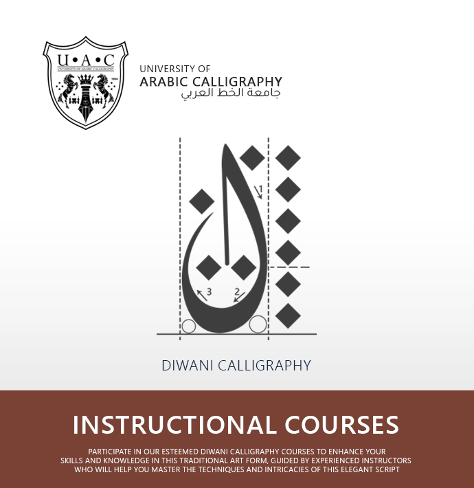 diwani | University of Arabic Calligraphy