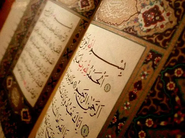 Own a Stunning Surah Al-Fatihah Calligraphy Script by Fatima Alawi at ...