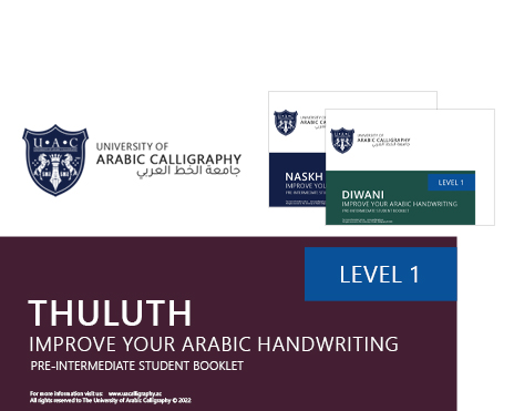 University of Arabic Calligraphy