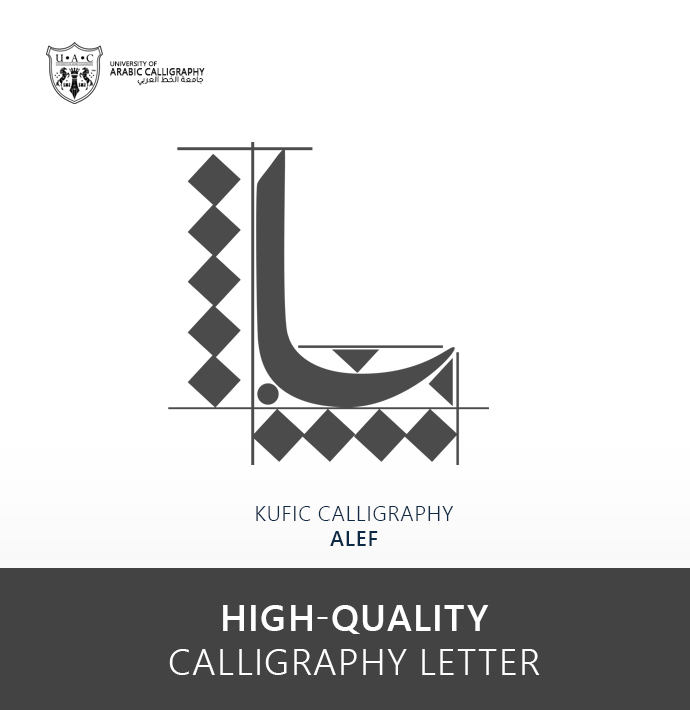 Kufic Calligraphy:Letter Alef | University of Arabic Calligraphy