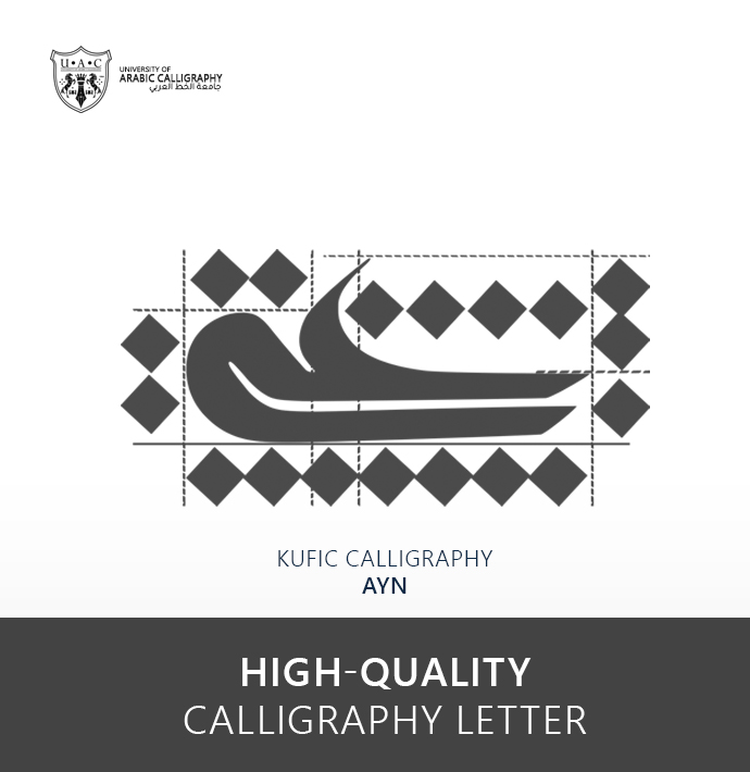 Kufic Calligraphy:Letter Ayn | University of Arabic Calligraphy