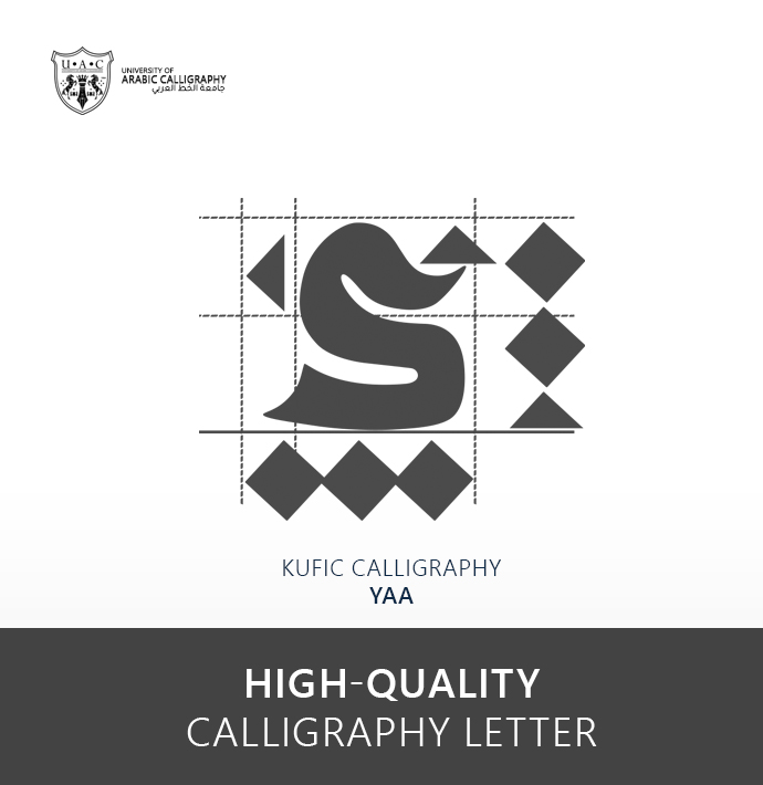 Kufic Calligraphy:Letter Yaa | University of Arabic Calligraphy