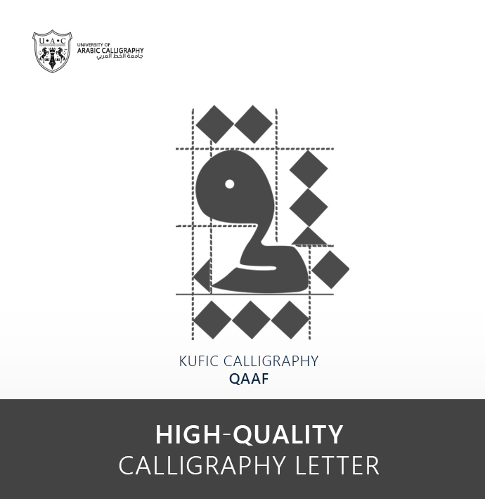 Kufic Calligraphy:Letter Qaaf | University of Arabic Calligraphy