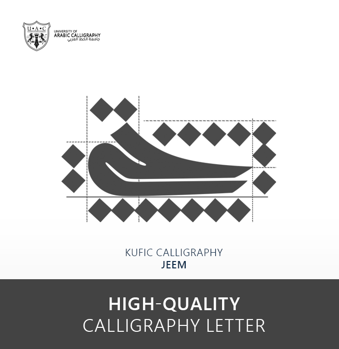 Kufic Calligraphy:Letter Jeem | University of Arabic Calligraphy