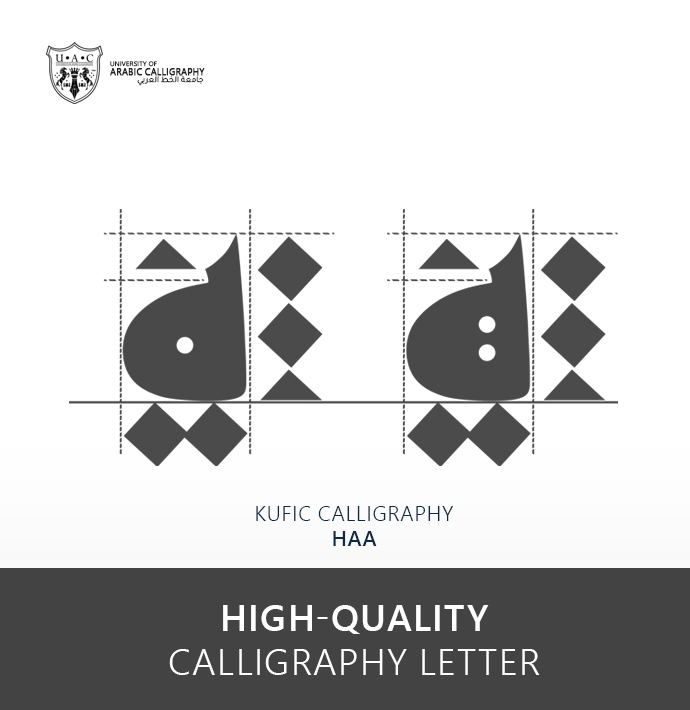 Kufic Calligraphy:Letter Haa | University of Arabic Calligraphy