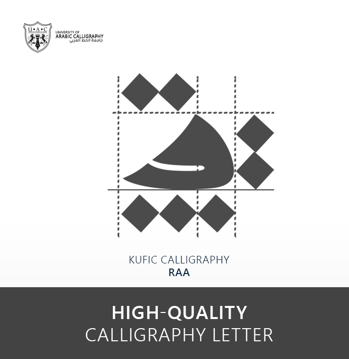 Kufic Calligraphy:Letter Raa | University of Arabic Calligraphy