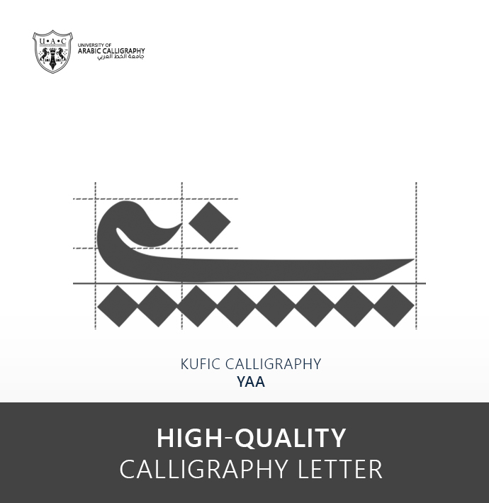Kufic Calligraphy:Letter Yaa 2 | University of Arabic Calligraphy