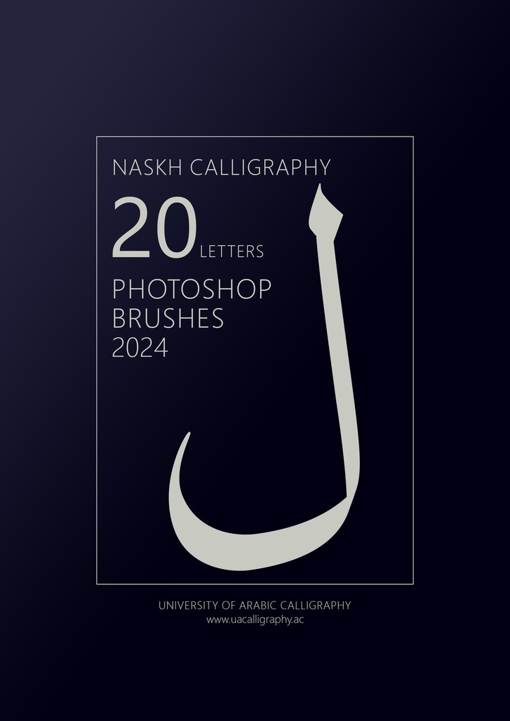 Photoshop Brushes - Naskh Calligraphy | University of Arabic Calligraphy