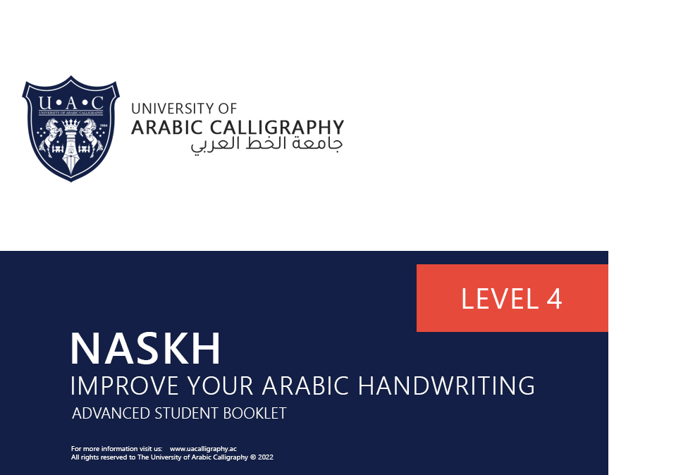 Naskh Handwriting Booklet Level 4 | University of Arabic Calligraphy