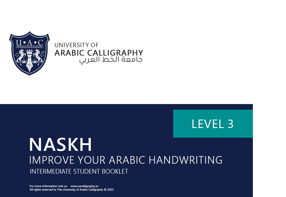 Naskh Handwriting Booklet Level 3 | University of Arabic Calligraphy