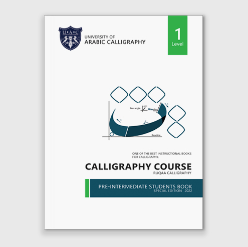 Ruqaa Calligraphy Course | University of Arabic Calligraphy