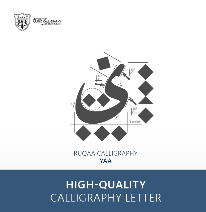 Ruqaa Calligraphy: Letter Yaa | University of Arabic Calligraphy
