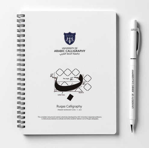 Ruqaa Calligraphy Practice Worksheets L1 | University of Arabic Calligraphy