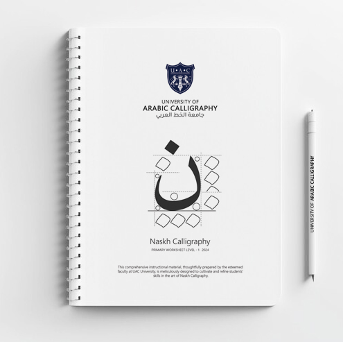 Naskh Calligraphy Practice Worksheets L1 | University of Arabic Calligraphy